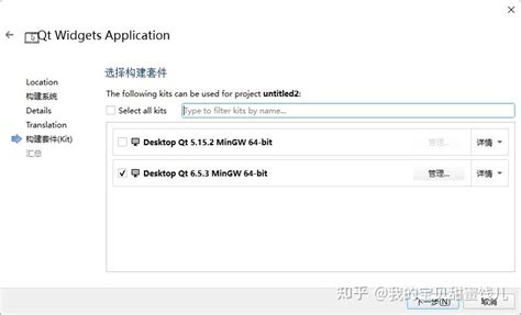 一台笔记本中多版本Qt共存详细教程 知乎