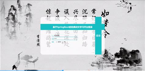 springboot毕设项目基于springboot的经典诗文学习平台0kef0（java vue mybatis maven mysql