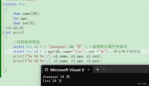 c语言探索结构体 解锁更多选择