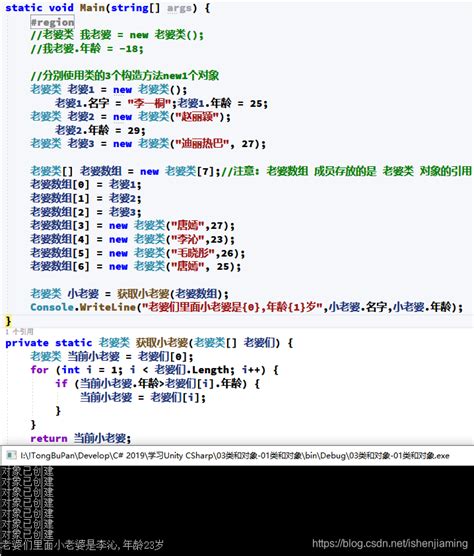 Unity2笔记08 C基础类和对象字段属性方法构造方法及重载this学写集合类list泛型集合字典集合static