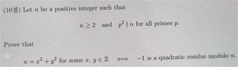 solved 107 let n be a positive integer such that n 2 and