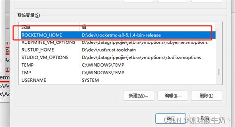 windows安装rocketmq以及rocketmq管理工具推荐 rocketmq连接工具 csdn博客