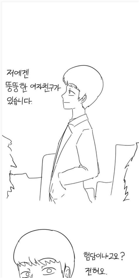블라인드 썸연애 난 뚱뚱한사람이 좋아