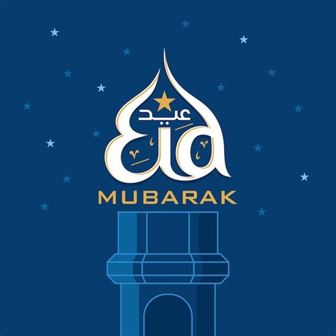 Premium Vector Eid Mubarak With Islamic Calligraphy Means Happy Eid
