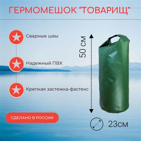 Гермомешок ПВХ/ 20 литров купить на OZON по низкой цене (1190740083)