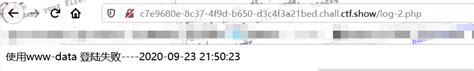 ctfshow web一切看起来都那么合情合理 ctfshow 一切看起来都那么合情合理 csdn博客