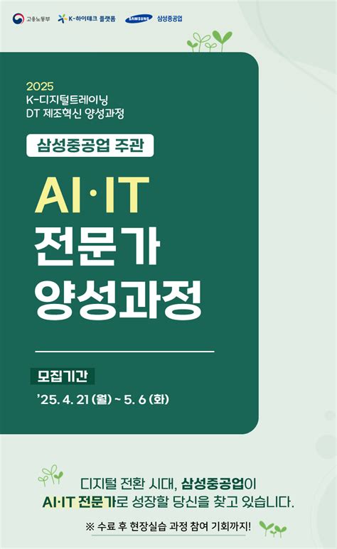 Ai·it 전문가 양성과정 모집 공모전 대외활동 링커리어