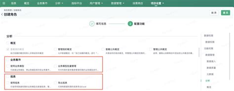 角色功能配置 神策分析 帮助中心 数据分析使用手册