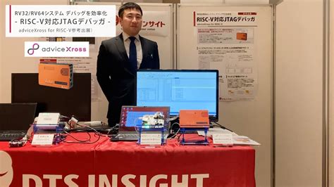 「advicexross For Risc V」 Rv32rv64システム デバッグを効率化 Risc V対応jtagデバッガ