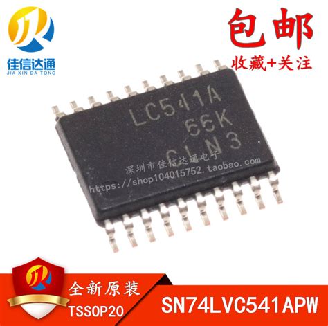 全新进口原装 Sn74lvc541apw Lc541a贴片tssop20逻辑芯片虎窝淘