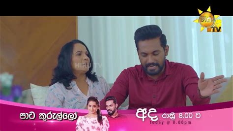මංජිත උඹ ඉවරයි Paata Kurullo පාට කුරුල්ලෝ Youtube