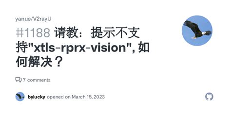 请教：提示不支持xtls Rprx Vision 如何解决？ · Issue 1188 · Yanuev2rayu · Github