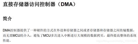 Gd32开发之uartdma接收不定长数据gd32 Uart Dma Csdn博客