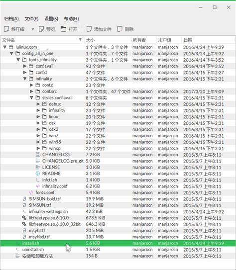 一条命令搞定linux字体渲染——ubuntu系发行版微软雅黑 宋体终极解决方案 linux区