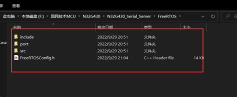 n32g430学习笔记1 freertos 移植笔记 n32g031 freertos csdn博客