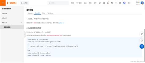 CentOS虚拟机中Docker引擎与阿里云镜像加速器安装教程以及错误Job for docker service failed because the 的解决办法 job for