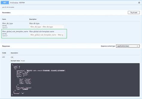 【项目管理】全局规则页面，筛选条件把数据源改为规则模板 · Issue 1130 · Actiontechsqle · Github
