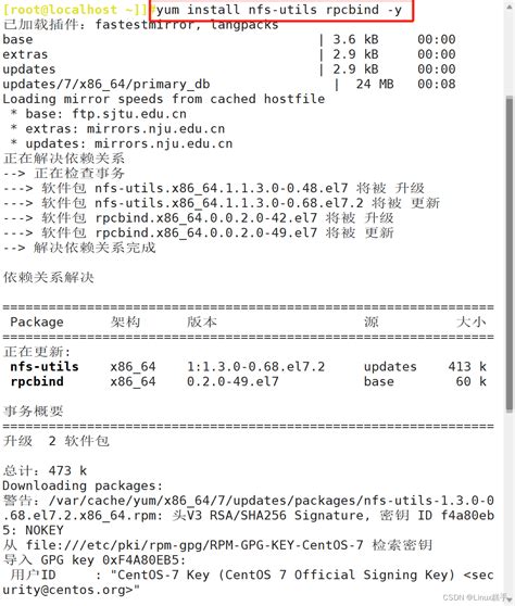 nfs网络共享存储服务技术攻略 基于nfs的共享存储技术研究 csdn博客