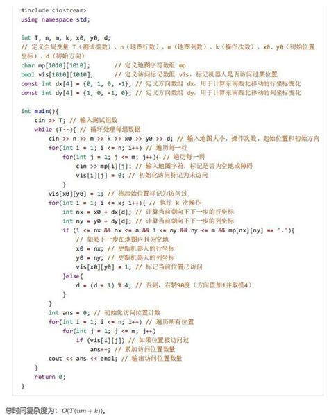 2024年csp J组复赛真题及解析！ 认证 规划 字符串