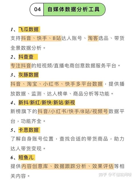 入门到精通🔥数据分析，36款常用工具推荐💯 知乎