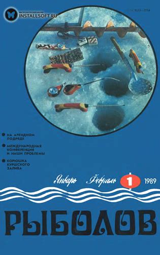 Журнал "Рыболов" • Рыболовная литература: книги, журналы, статьи ...