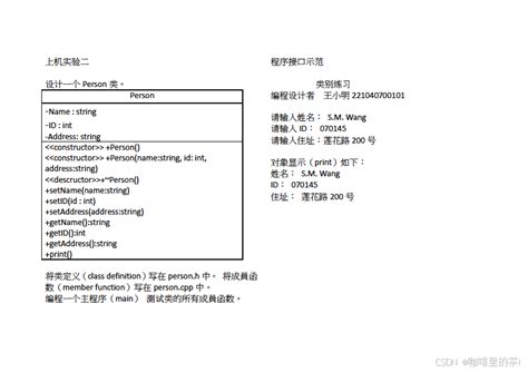 c 之person类 c person csdn博客