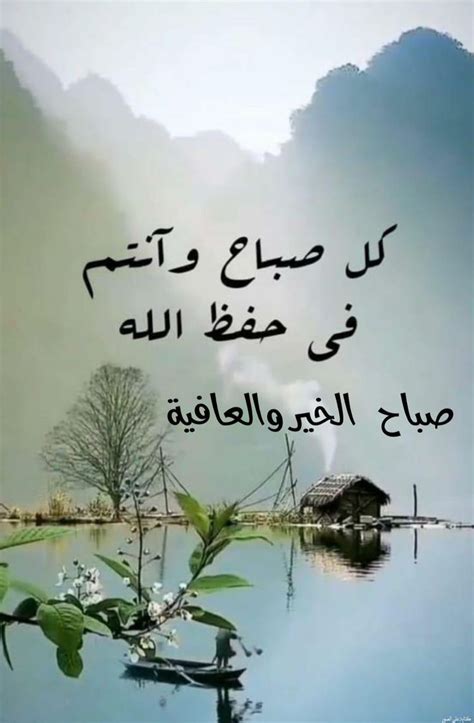 دعاء صباح اليوم صباحيات راقية صباح الخير عبارات راقية لصباح ในปี 2025