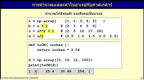 101 2562 Python 113 Scalar Operations Youtube