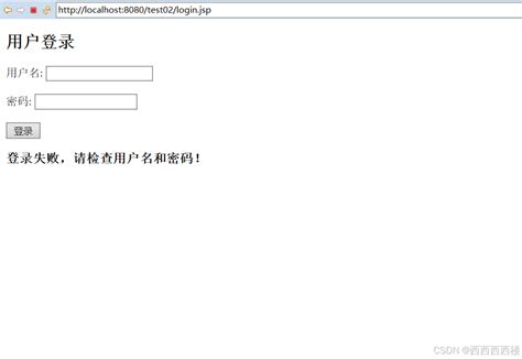 Jsp实现简单登陆判断页面jsp判断用户名和密码是否正确 Csdn博客