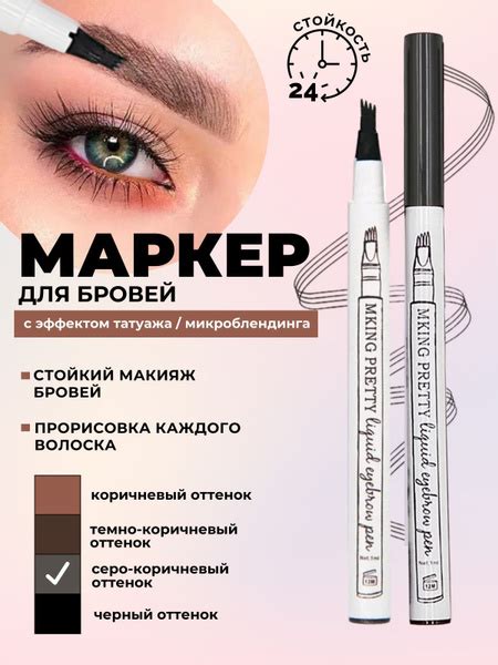 Карандаш маркер для макияжа бровей - купить с доставкой по выгодным ...