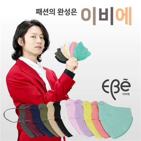 이비에 마스크 추천 순위 베스트 30 2021년 캐치트렌드