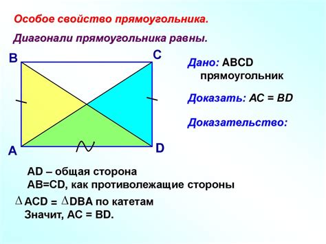 Виды прямоугольников - online presentation