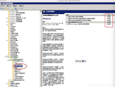windows 远程桌面组策略和登录注销策略设置 windows远程登录后注销用户和只注销当前会话的区别 csdn博客