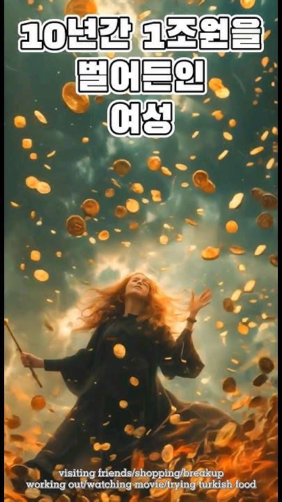 해리포터 수익 무일푼에서 1조원을 벌어들인 여성 Jk롤링의 과거와 현재 Jk롤링 해리포터 1조 성공 Jk롤링 동기부여 Youtube