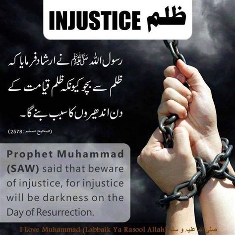 Justice In Islam 25 Inspirational Islamic Quotes On Justice