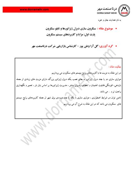 Genset Synchronizing Panel 2021 Pdf