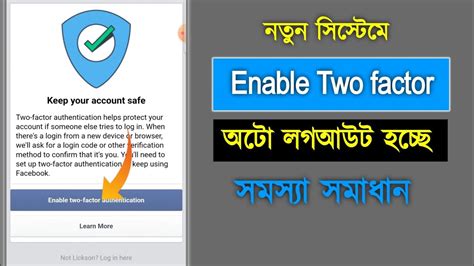 Enable Two Factor Authentication Click To Auto Logout Problem Keep Your Account Safe Problem