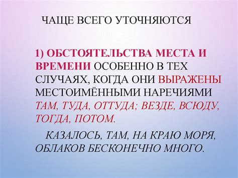Предложения с уточняющими обособленными членами презентация онлайн