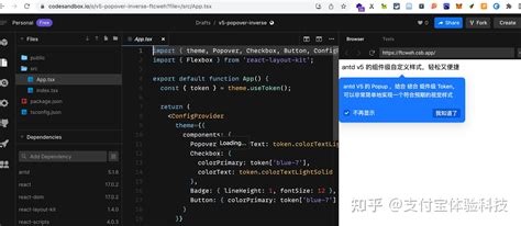 聊聊 Ant Design V 的主题上CSSinJS 动态主题的花活 知乎
