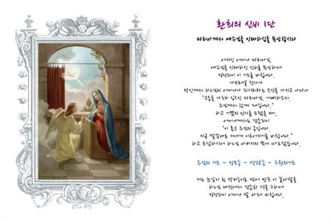 묵주의 9일기도 묵주의 구일기도 환희의 신비 네이버 블로그