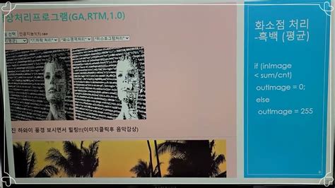 자바스크립트 기반 영상처리프로그램 프로젝트 Youtube