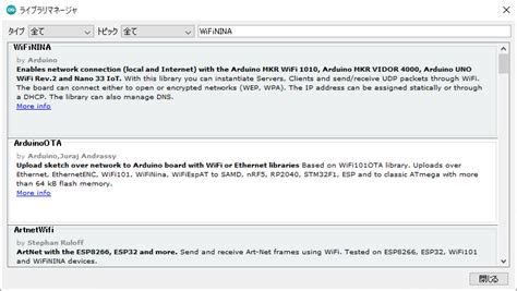 Arduino Uno Wifi Rev2 で Wi Fi をつないでみるメモ 1ft Seabassjpmemo