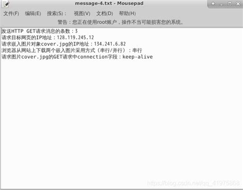 educoder 计算机网络实验 协议分析 第1关 基本请求与应答 csdn博客