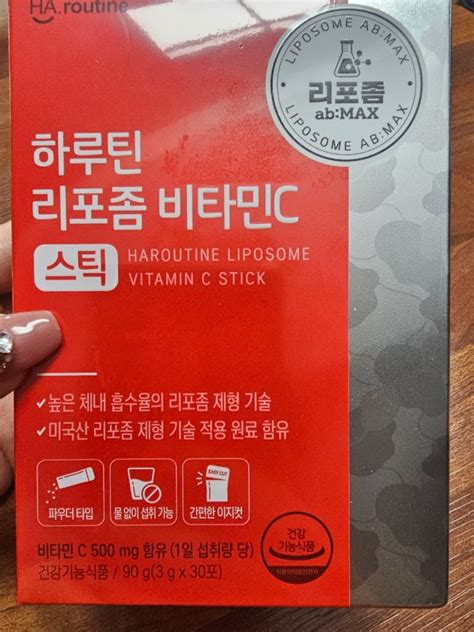 리포좀 비타민c 분말 하루틴 리포좀 비타민c 추천 네이버 블로그