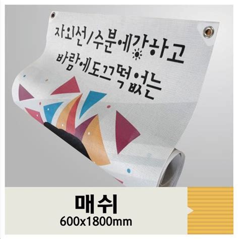 대한민국최저가격 배너짱 0507 1330 4700 배너디자인 돔보커팅 스티커제작 배너거치대 베너거치대 베너 배너