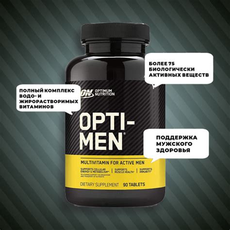 Мультивитамины для Мужчин, Opti Men → Optimum Nutrition ᐈ Купить в ...