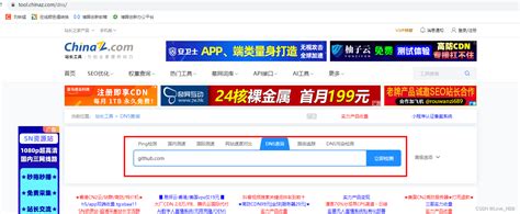 Github打不开可以这样解决githubip查询 Csdn博客