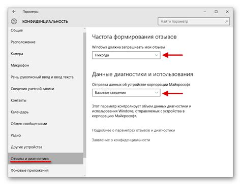 Как отключить слежку в Windows 10