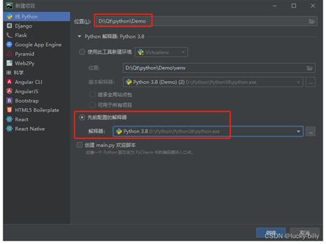 安装 Pyqt5 保姆级教程pyqt5安装 Csdn博客