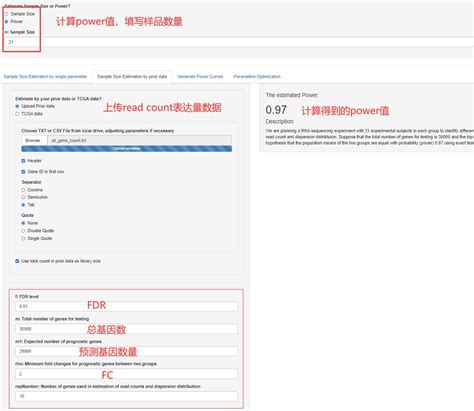 计算rnaseq 的power值 组学大讲堂问答社区